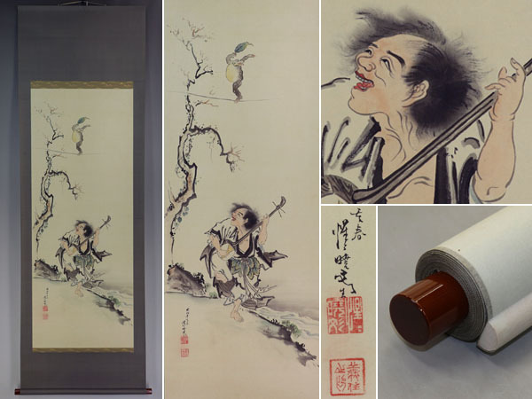 2025年最新】Yahoo!オークション -斎藤(日本画)の中古品・新品 2025年最新】Yahoo!オークション -斎藤(日本画)の中古品・新品