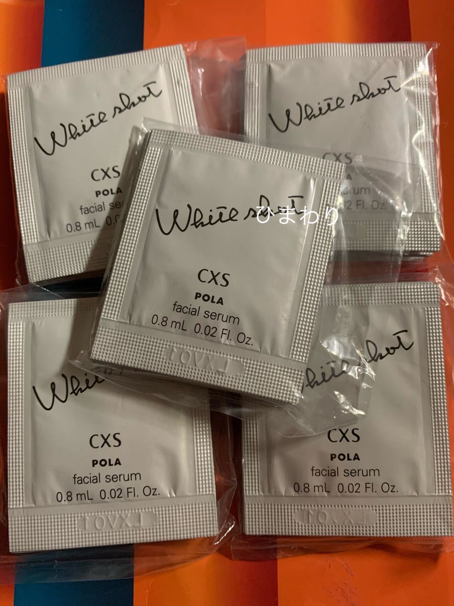 ブランド POLA 50包 &SXS N 50包の通販 by 亜衣｜ポーラならラクマ - POLA ホワイトショットCXS N ください