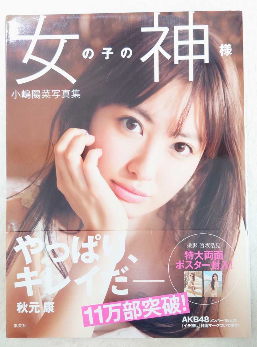 小嶋陽菜さん AKB48 nanaco クリスマスキャンペーン限定 - nimfomane.com