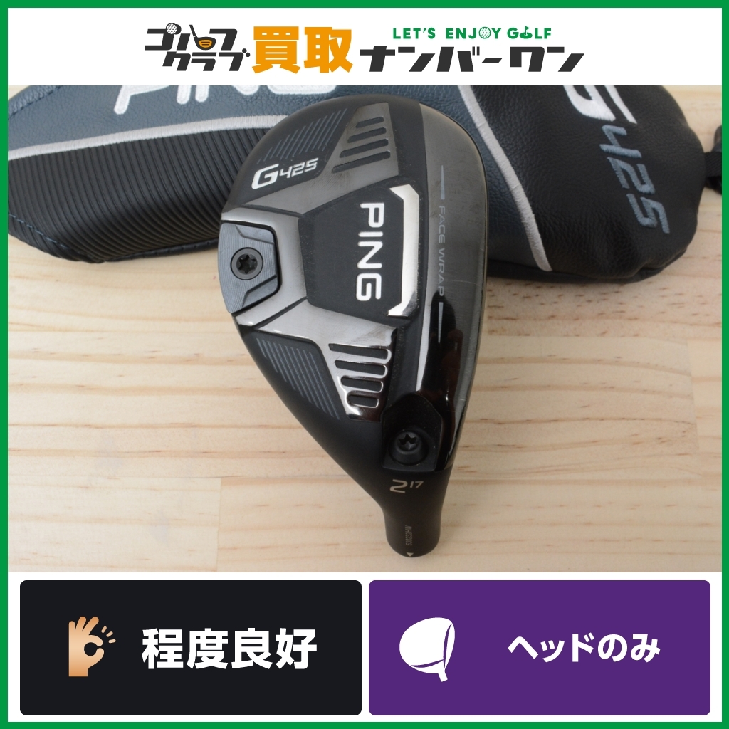 44％割引ブラック系新版 PING ピン G425 UT2 17度 TOUR 173-85 S クラブ ゴルフブラック系-OTA.ON.ARENA.NE.JP