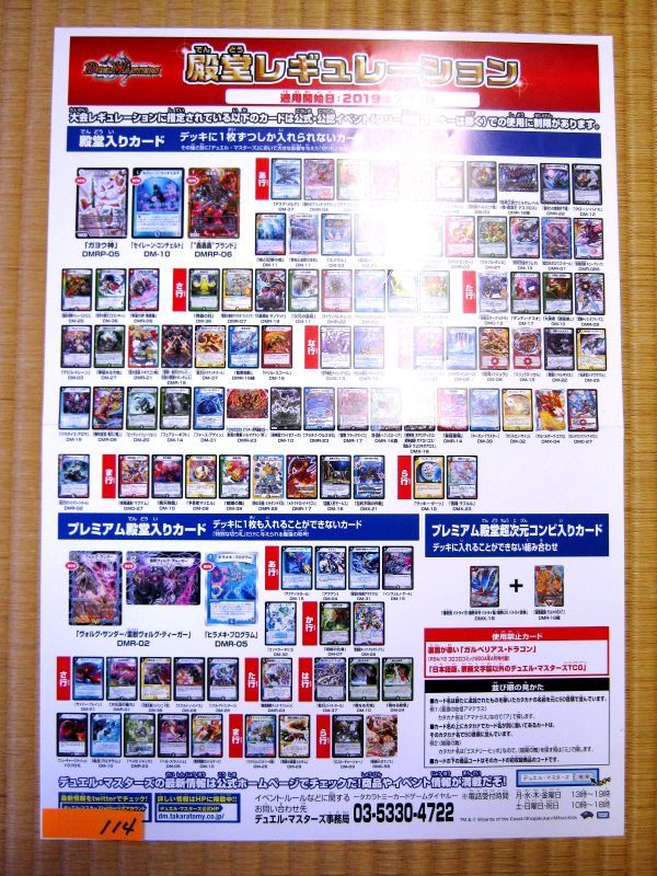 2025年最新】Yahoo!オークション -デュエルマスターズ殿堂の中古 2025年最新】Yahoo!オークション -デュエルマスターズ殿堂の中古