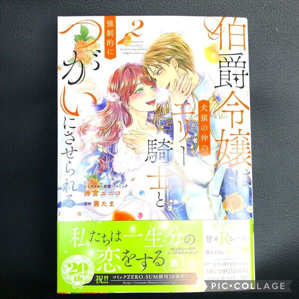 Paypayフリマ|tlコミック Sexフレグランス 上下巻