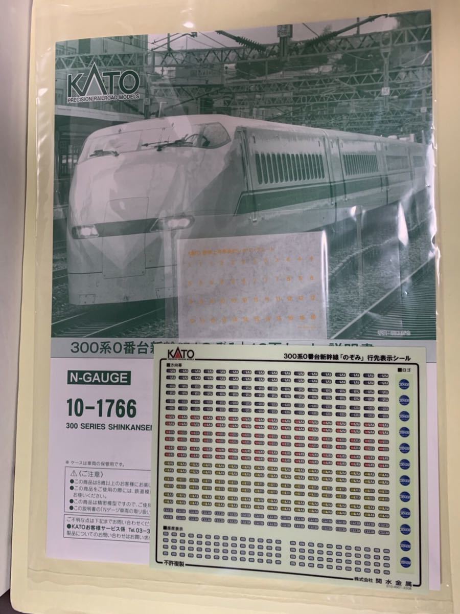 2025年最新】Yahoo!オークション -新幹線0系 katoの中古品・新品 2025年最新】Yahoo!オークション -新幹線0系 katoの中古品・新品