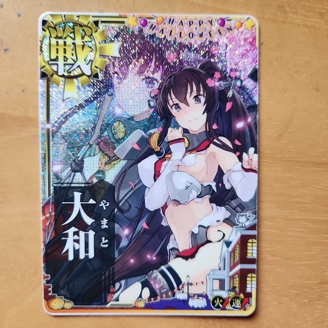 【着後レビューで 艦これアーケード 大和改 中破 ホロ 火↑運↑ ダブステ Asakusa Sub Jp