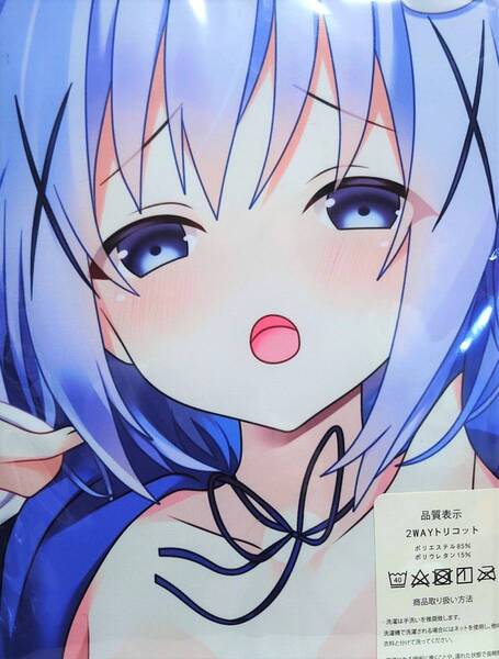 抱き枕カバー チノ|paypayフリマ
