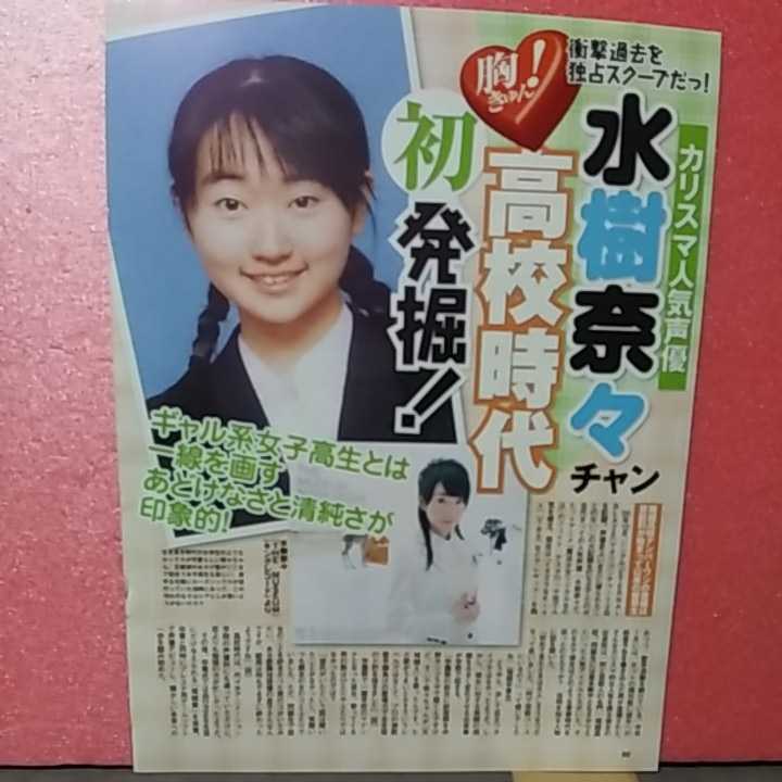 2025年最新】Yahoo!オークション -声優 水樹奈々(タレント)の 2025年最新】Yahoo!オークション -声優 水樹奈々(タレント)の