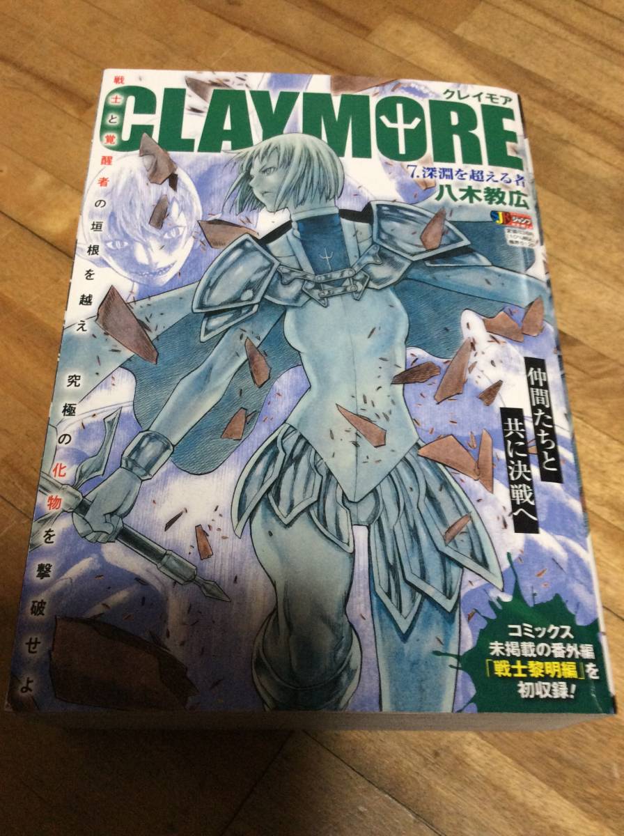 CLAYMORE (クレイモア) コミック 1-21巻 セット (ジャンプコミックス) - noormahal.in