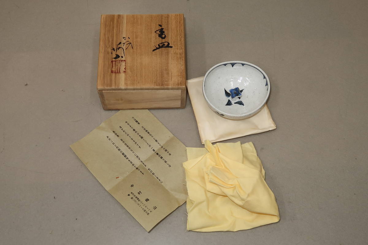 2025年最新】Yahoo!オークション -中村梅山の中古品・新品・未 2025年最新】Yahoo!オークション -中村梅山の中古品・新品・未