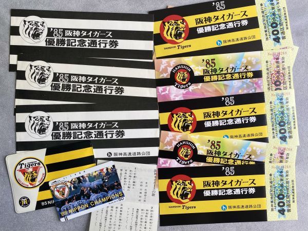 2025年最新】Yahoo!オークション -記念通行券の中古品・新品・未 2025年最新】Yahoo!オークション -記念通行券の中古品・新品・未