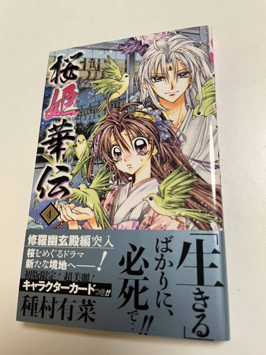 2025年最新】Yahoo!オークション -種村有菜 サインの中古品 2025年最新】Yahoo!オークション -種村有菜 サインの中古品