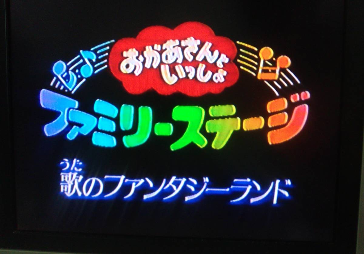 おかあさんといっしょ Vhs ビデオ キッズ ファミリー
