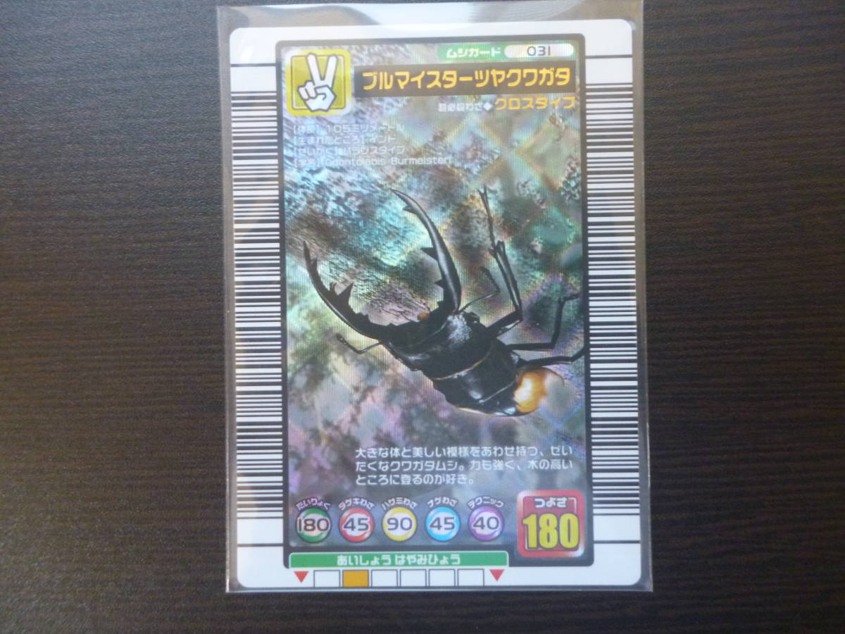 安いムシキング クロスダイブの通販商品を比較 | ショッピング 安いムシキング クロスダイブの通販商品を比較 | ショッピング