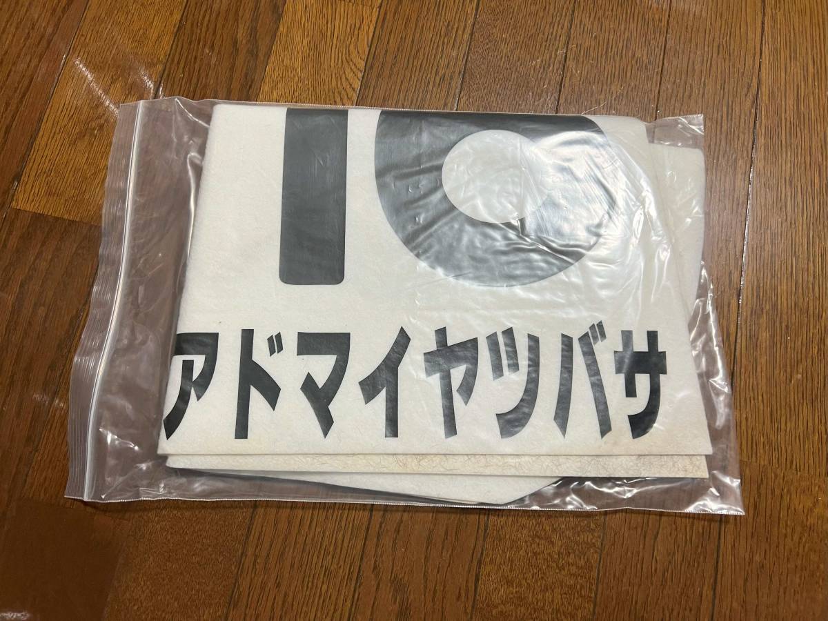 2025年最新】Yahoo!オークション -競馬実使用ゼッケンの中古品 2025年最新】Yahoo!オークション -競馬実使用ゼッケンの中古品