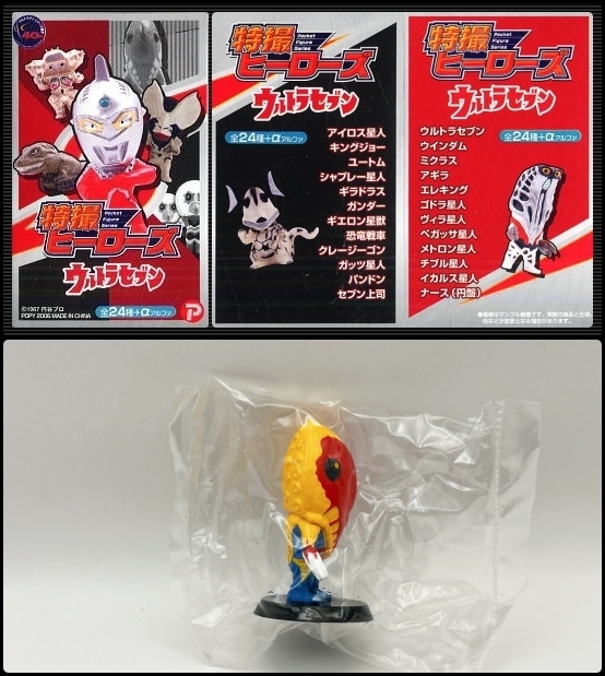 Yahoo!オークション -「特撮ヒーローズ ウルトラセブン」の落札 Yahoo!オークション -「特撮ヒーローズ ウルトラセブン」の落札