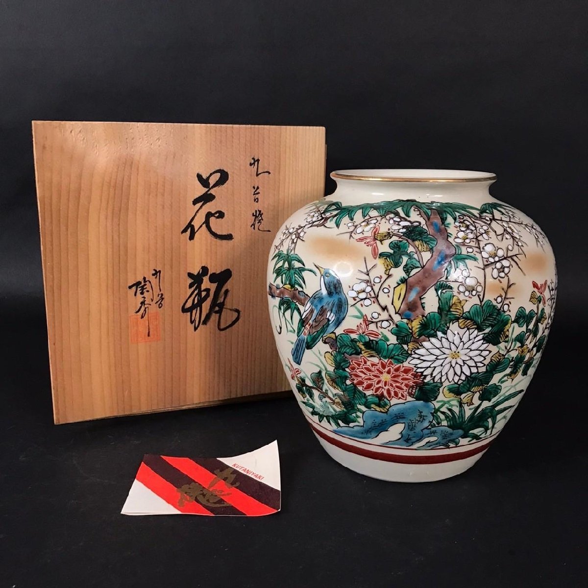 九谷焼 洋山造 青粒花紋 花瓶 花器 壺 木箱入り(九谷 壺 菊の 九谷焼 洋山造 青粒花紋 花瓶 花器 壺 木箱入り(九谷 壺 菊の