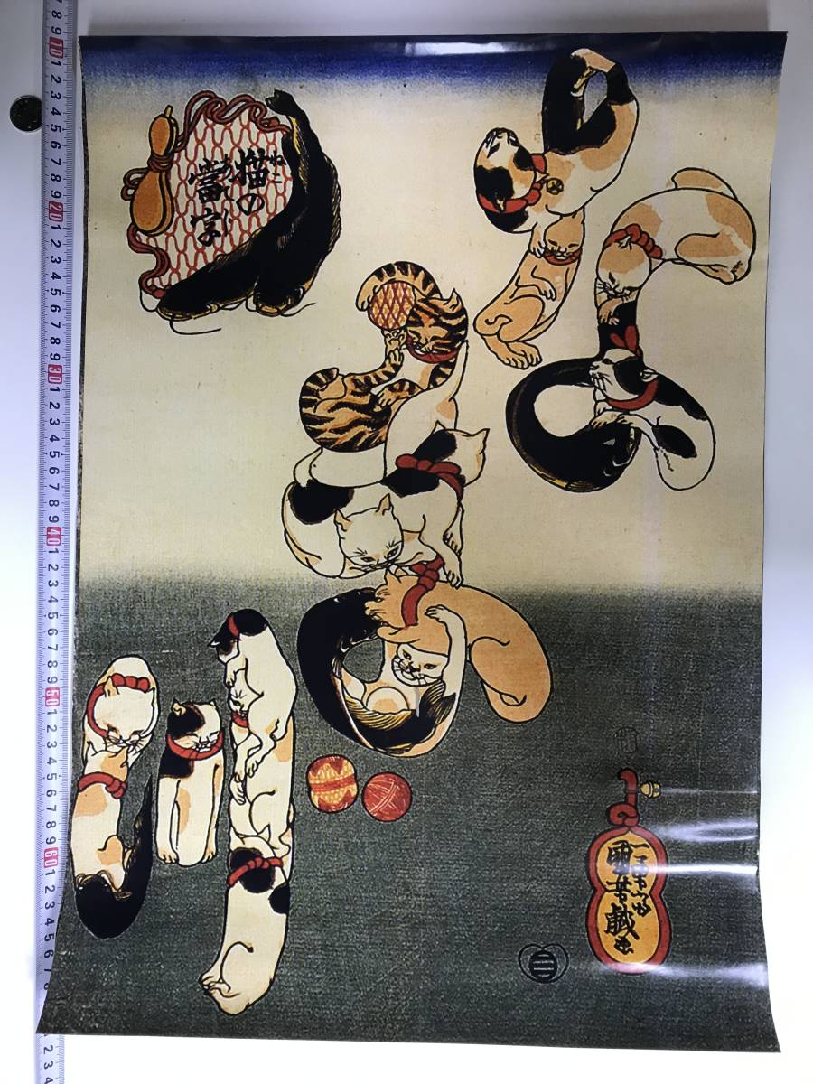 2025年最新】Yahoo!オークション -歌川国芳 猫の中古品・新品 2025年最新】Yahoo!オークション -歌川国芳 猫の中古品・新品