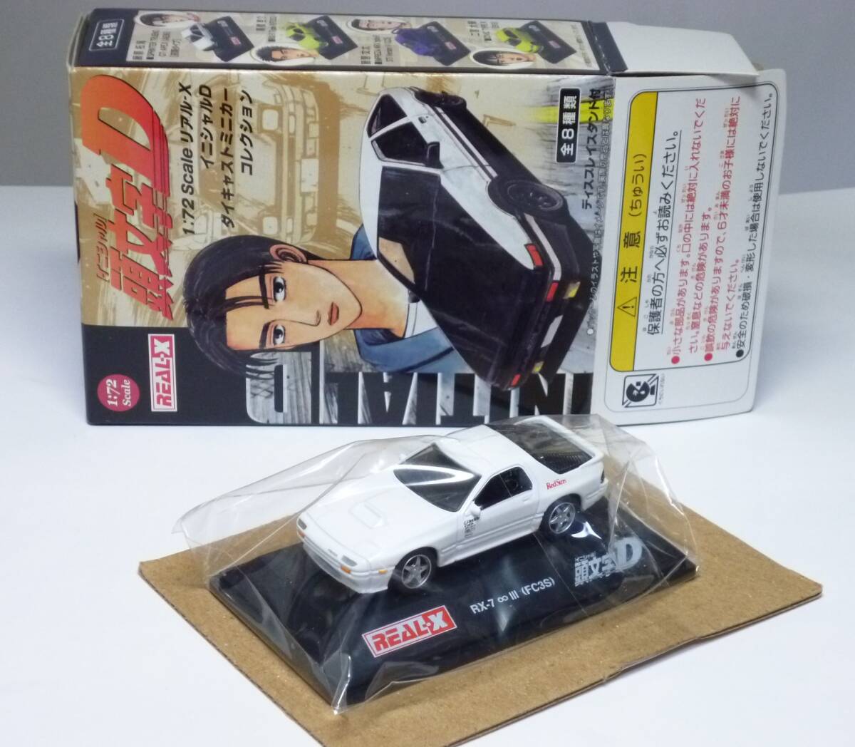 2025年最新】Yahoo!オークション -イニシャルd リアルxの中古品 2025年最新】Yahoo!オークション -イニシャルd リアルxの中古品