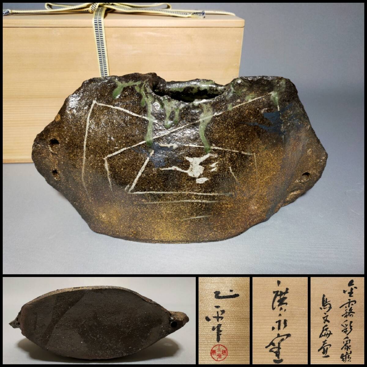 2025年最新】Yahoo!オークション -坪島土平(陶磁一般)の中古品 2025年最新】Yahoo!オークション -坪島土平(陶磁一般)の中古品