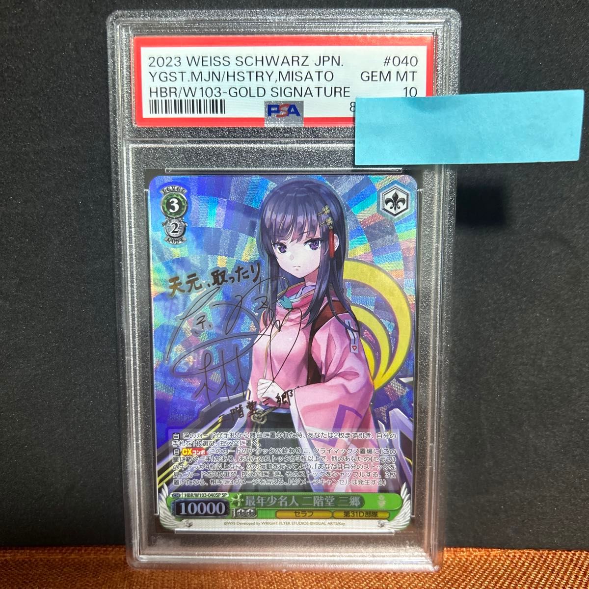 CHAOS 神の使い「天使」 PSA10 立華かなで 奏 カオス サイン SP CHAOS 神の使い「天使」 PSA10 立華かなで 奏 カオス サイン SP