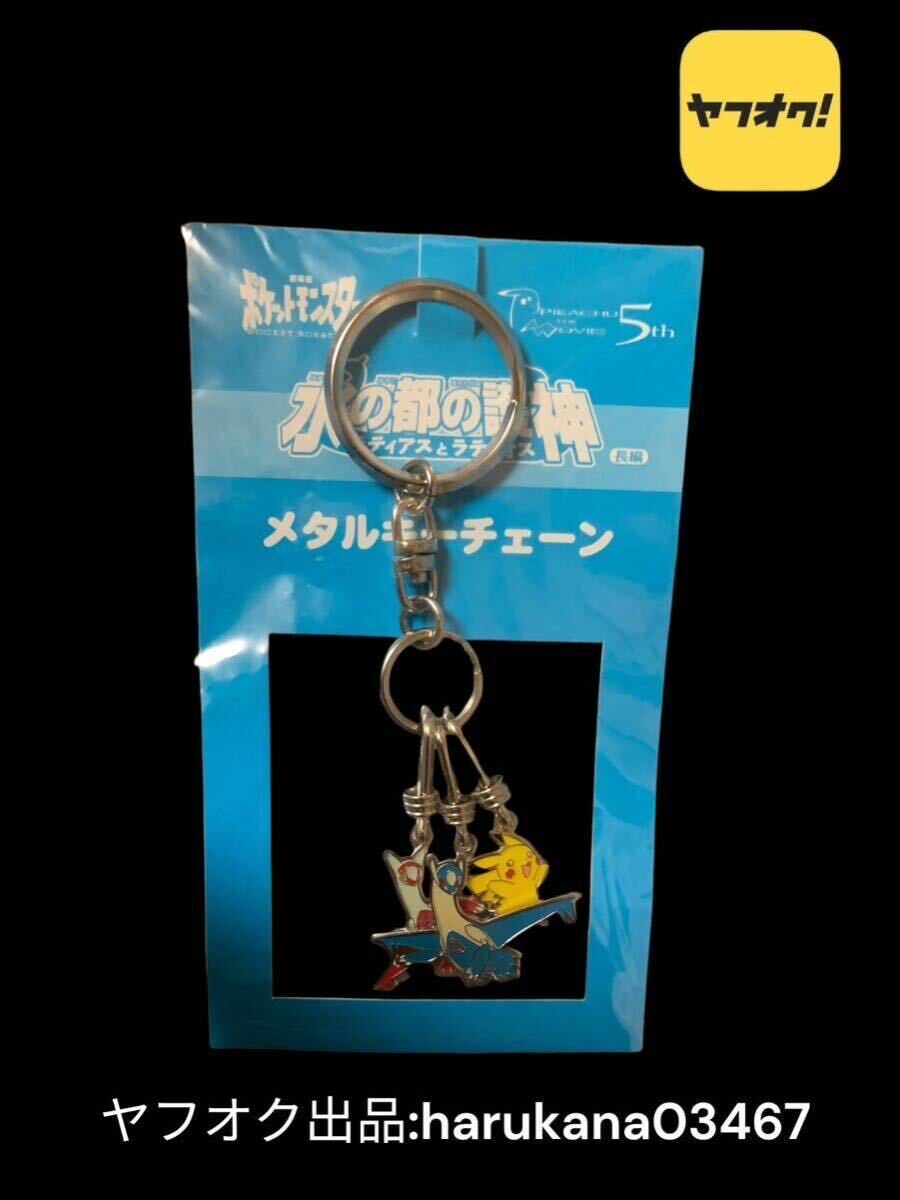 Yahoo!オークション -「ポケモン ラティアス ラティオス」(作品 Yahoo!オークション -「ポケモン ラティアス ラティオス」(作品