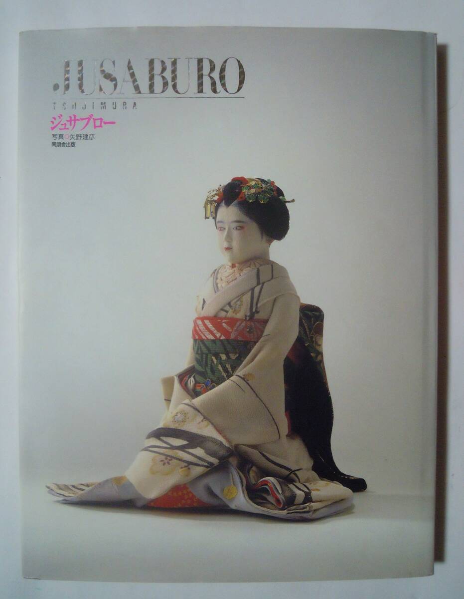 Yahoo!オークション -「辻村寿三郎 サイン」の落札相場・落札価格 Yahoo!オークション -「辻村寿三郎 サイン」の落札相場・落札価格