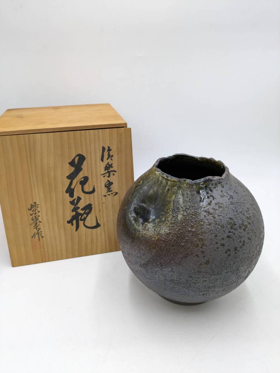 Yahoo!オークション -「紫峯作」(信楽) (日本の陶磁)の落札相場 Yahoo!オークション -「紫峯作」(信楽) (日本の陶磁)の落札相場