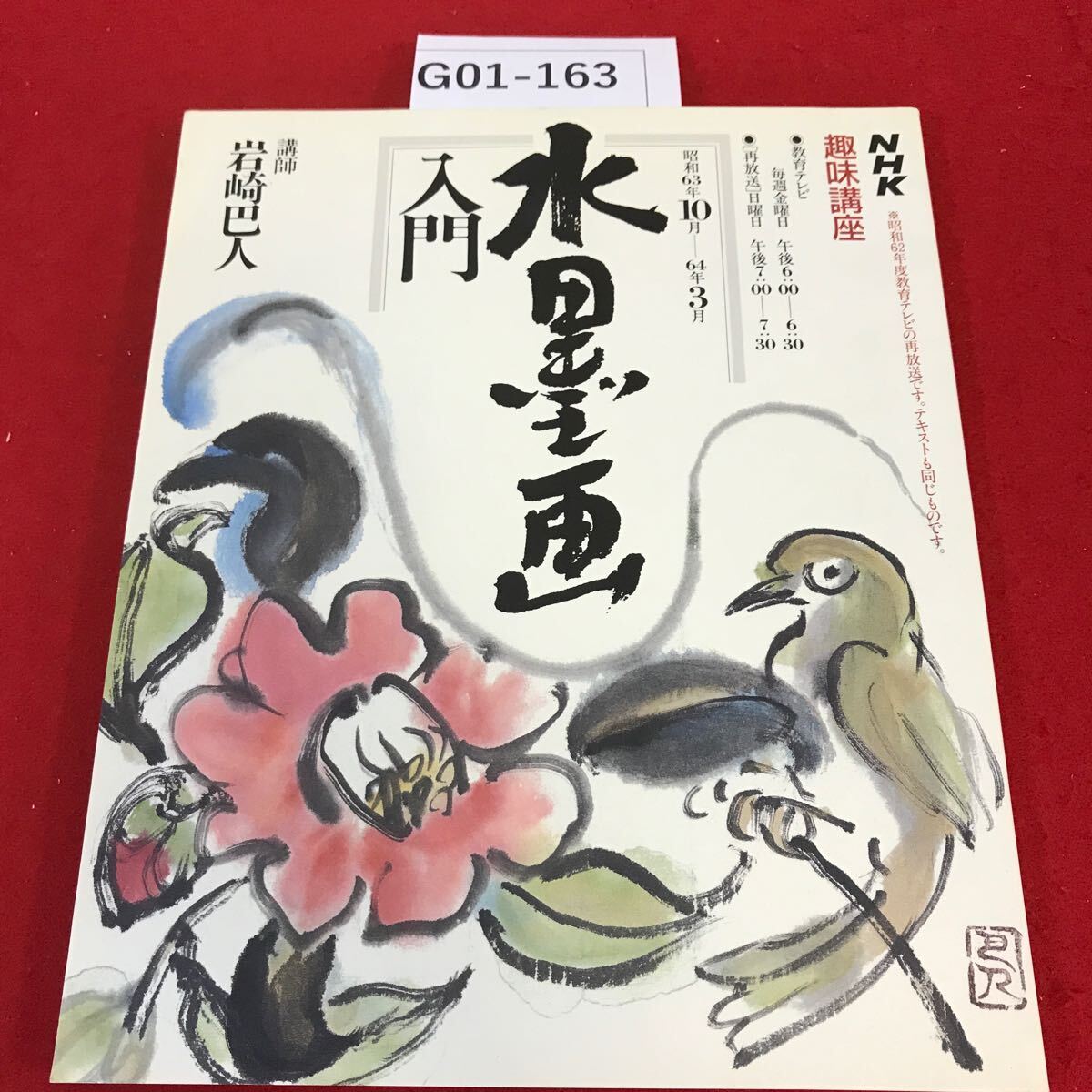 2025年最新】Yahoo!オークション -岩崎巴人の中古品・新品・未 2025年最新】Yahoo!オークション -岩崎巴人の中古品・新品・未