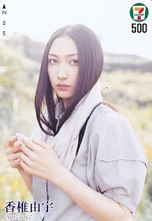 藤本綾 セブンイレブンカード500 テレホンカード テレカ H0022-0032｜プリペイドカード