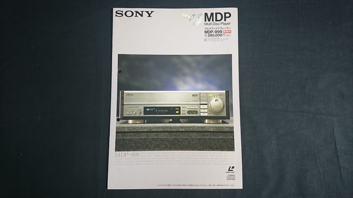 Yahoo!オークション -「sony mdp-999」の落札相場・落札価格 Yahoo!オークション -「sony mdp-999」の落札相場・落札価格