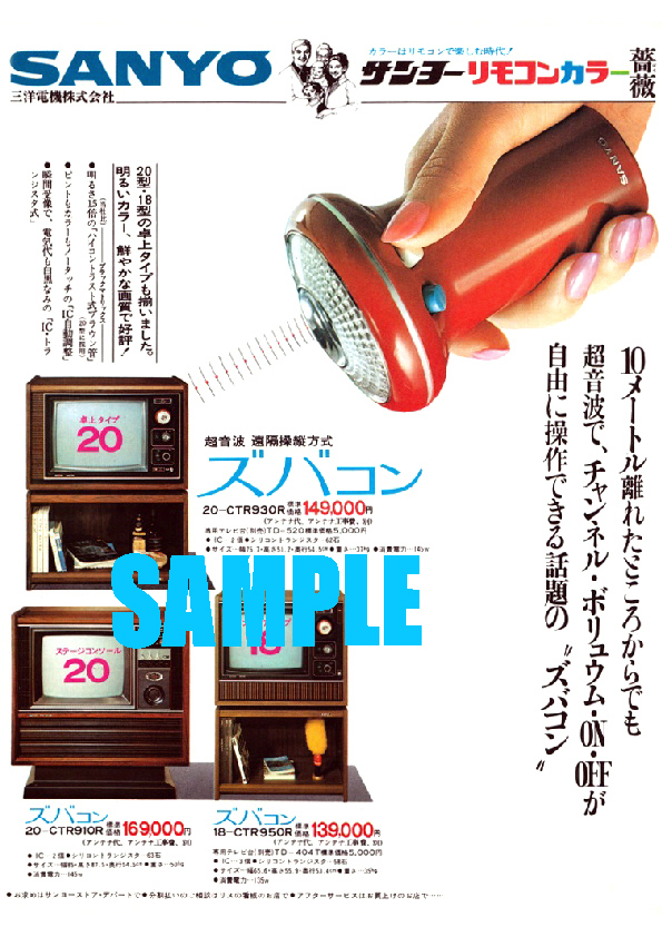 Yahoo!オークション -「サンヨー レトロ テレビ」(アンティーク Yahoo!オークション -「サンヨー レトロ テレビ」(アンティーク