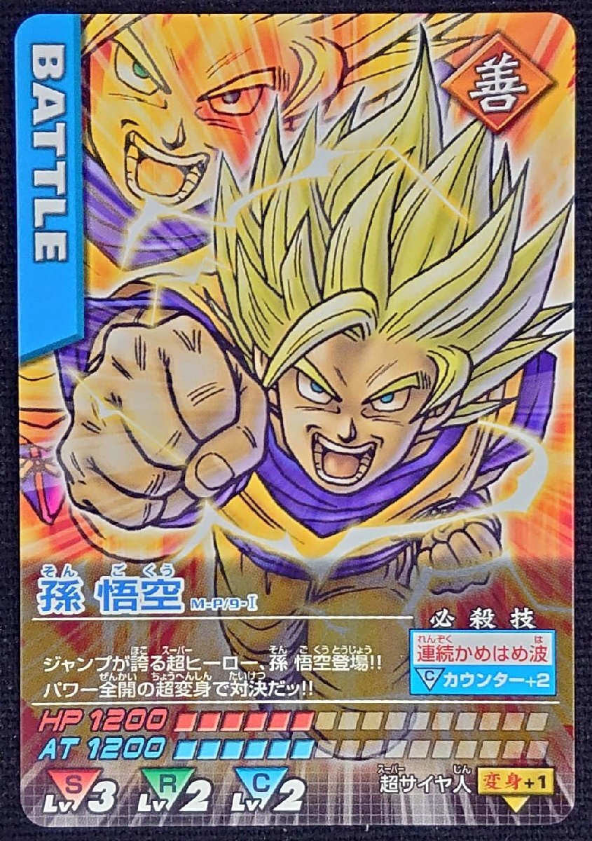 2025年最新】Yahoo!オークション -ドラゴンボール データ 2025年最新】Yahoo!オークション -ドラゴンボール データ