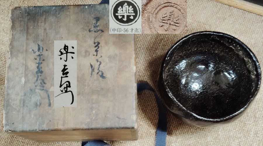 2025年最新】Yahoo!オークション -了入(茶道具)の中古品・新品 2025年最新】Yahoo!オークション -了入(茶道具)の中古品・新品