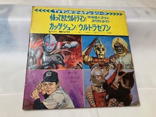 2025年最新】Yahoo!オークション -帰ってきたウルトラマン 2025年最新】Yahoo!オークション -帰ってきたウルトラマン