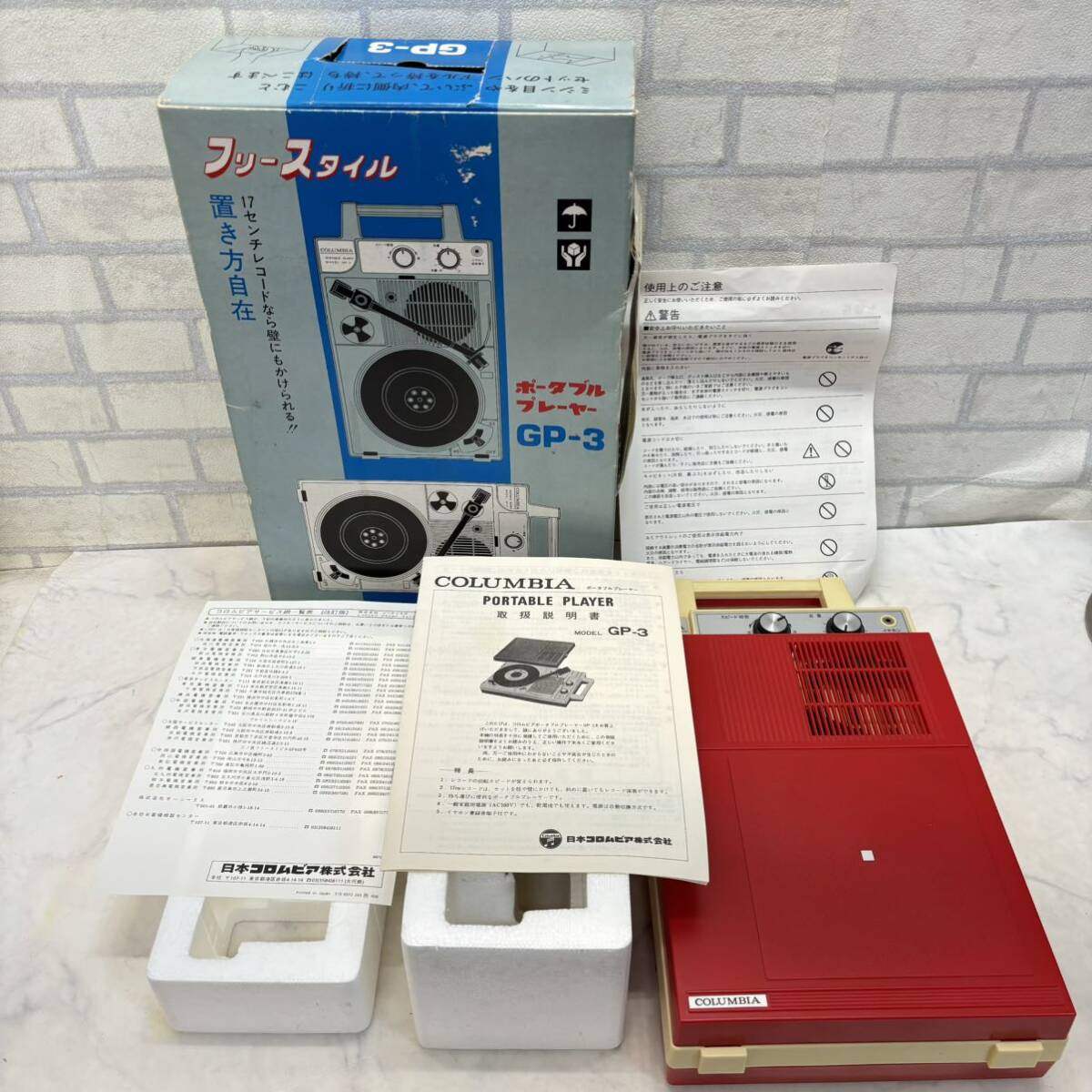 Yahoo!オークション -「レコードプレーヤー*昭和レトロ」(本体 Yahoo!オークション -「レコードプレーヤー*昭和レトロ」(本体