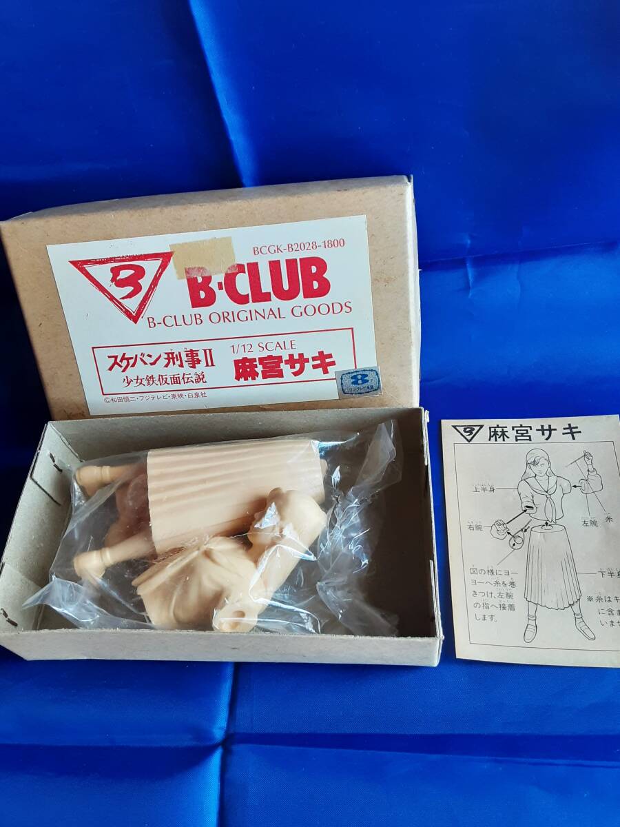 スケバン刑事 初代麻宮サキ ガレージキット 当てはめ スケバン刑事 初代麻宮サキ ガレージキット 当てはめ