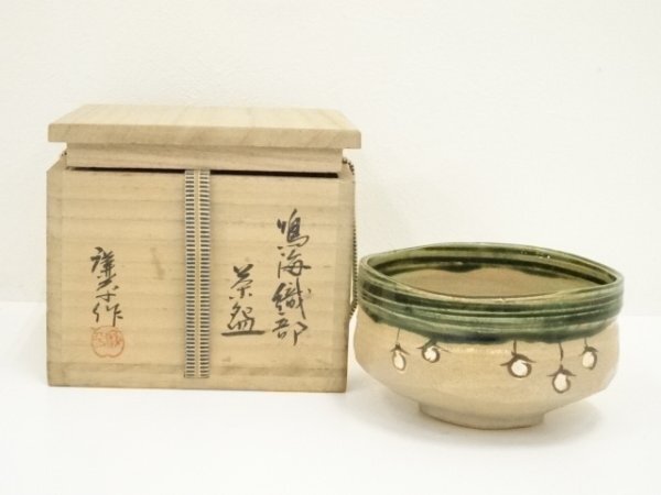 2025年最新】Yahoo!オークション -鳴海織部の中古品・新品・未 2025年最新】Yahoo!オークション -鳴海織部の中古品・新品・未