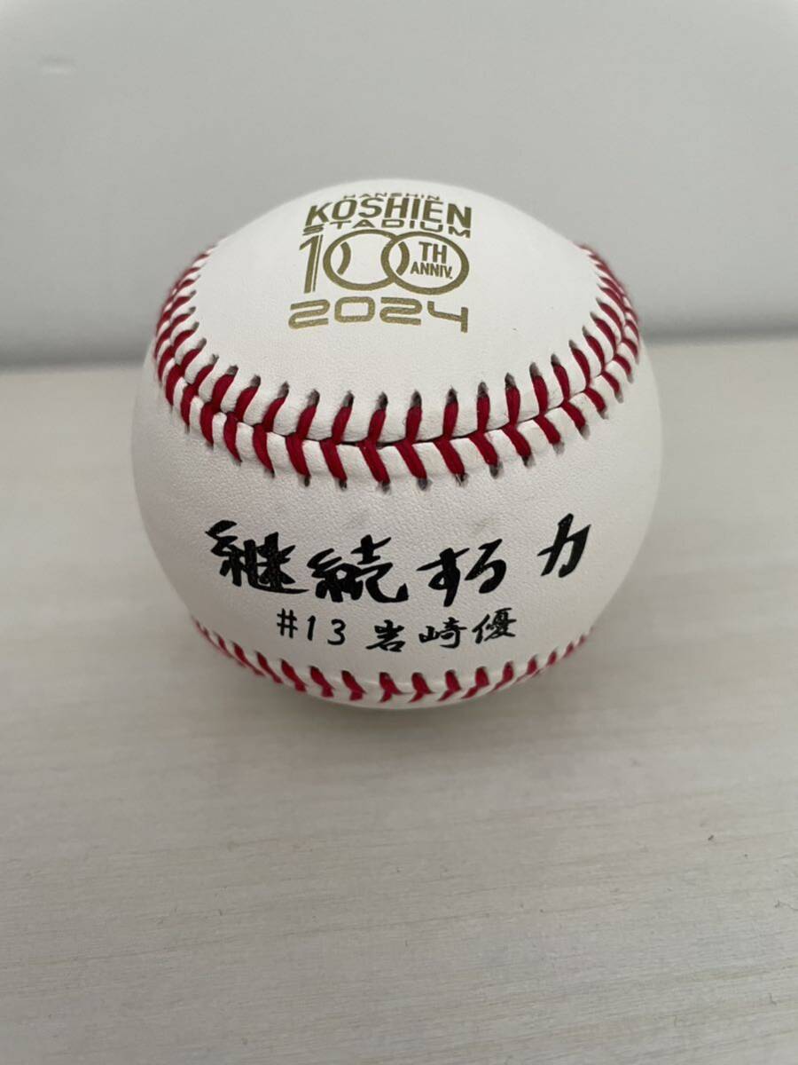 Yahoo!オークション -「阪神甲子園球場 ボール」の落札相場 Yahoo!オークション -「阪神甲子園球場 ボール」の落札相場