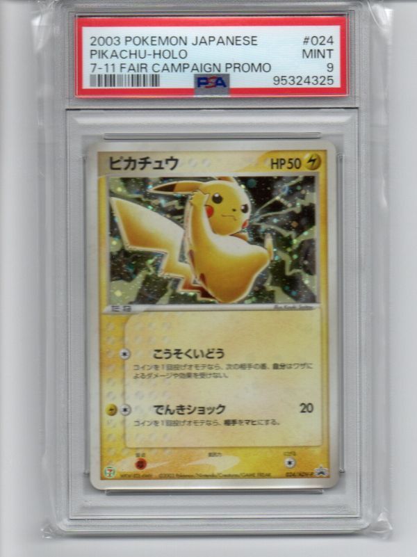 Yahoo!オークション -「ポケモンカード ピカチュウ Yahoo!オークション -「ポケモンカード ピカチュウ