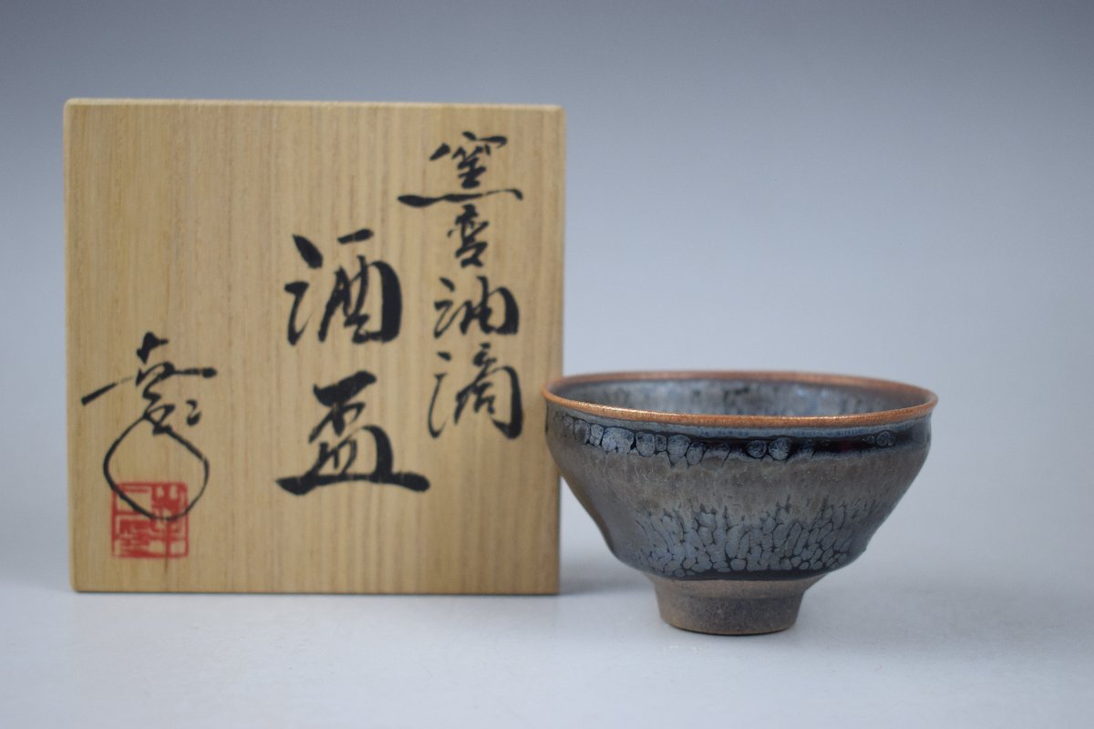 Yahoo!オークション -「鎌田幸二」(陶芸) (工芸品)の落札相場 Yahoo!オークション -「鎌田幸二」(陶芸) (工芸品)の落札相場