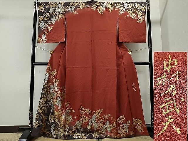 Yahoo!オークション -「中村乃武夫」(女性和服、着物) の落札 Yahoo!オークション -「中村乃武夫」(女性和服、着物) の落札