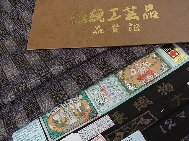 本場大島紬12マルキの値段と価格推移は?|26件の売買データから 本場大島紬12マルキの値段と価格推移は?|26件の売買データから