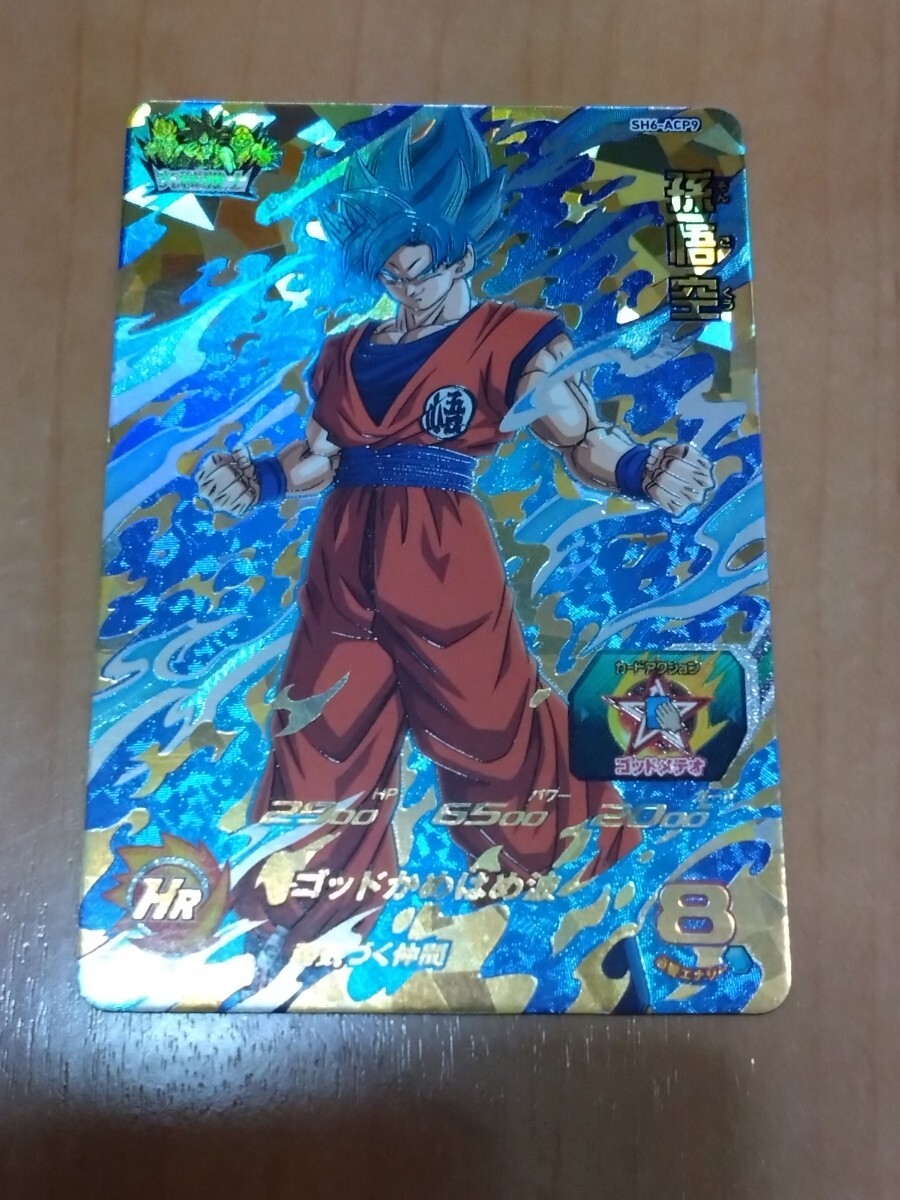 2025年最新】ドラゴンボールヒーローズ 高騰中の商品が集結 2025年最新】ドラゴンボールヒーローズ 高騰中の商品が集結