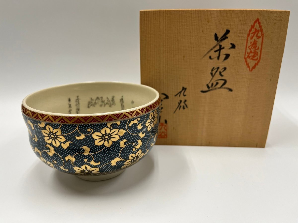 Yahoo!オークション -「九谷 金山」の落札相場・落札価格 Yahoo!オークション -「九谷 金山」の落札相場・落札価格