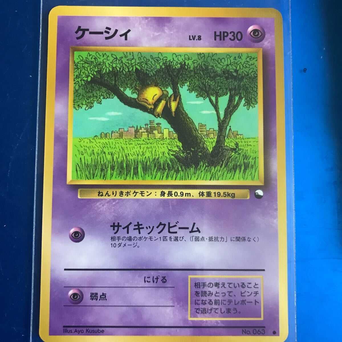 Yahoo!オークション -「ポケモンカード 旧裏面 コロコロ」の落札 Yahoo!オークション -「ポケモンカード 旧裏面 コロコロ」の落札