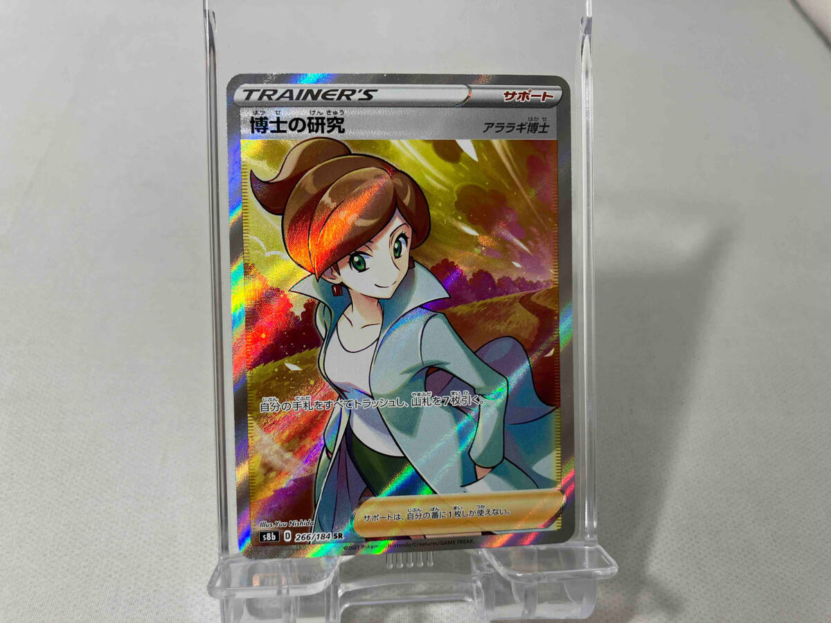 Yahoo!オークション -「ポケモンカード アララギ sr」の落札相場 Yahoo!オークション -「ポケモンカード アララギ sr」の落札相場