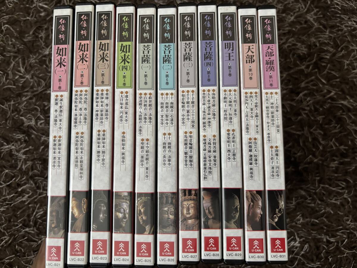 2025年最新】Yahoo!オークション -仏像の祈り dvdの中古品・新品 2025年最新】Yahoo!オークション -仏像の祈り dvdの中古品・新品