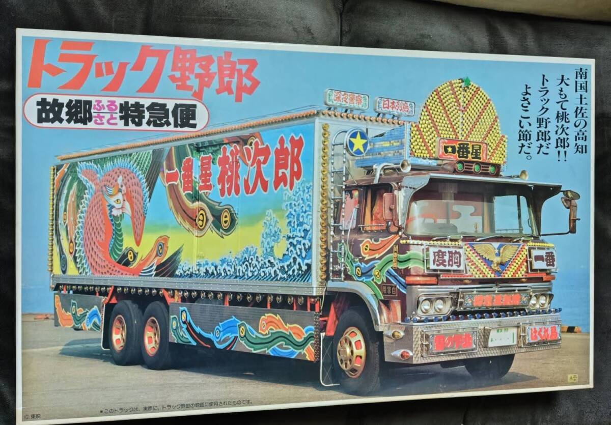 Yahoo!オークション -「20トラック野郎」(プラモデル) の落札 Yahoo!オークション -「20トラック野郎」(プラモデル) の落札
