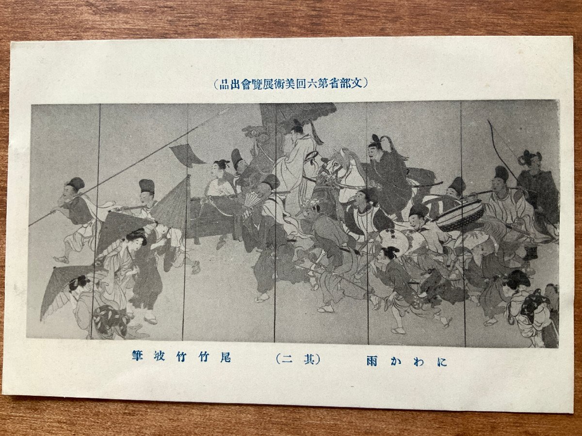 2025年最新】Yahoo!オークション -尾竹竹坡の中古品・新品・未 2025年最新】Yahoo!オークション -尾竹竹坡の中古品・新品・未