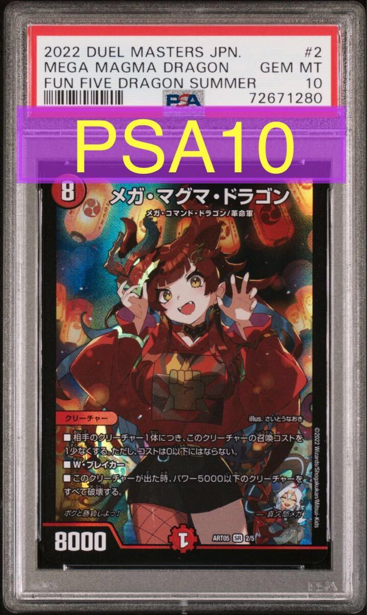 Yahoo!オークション -「メガマグマドラゴン」の落札相場・落札価格 Yahoo!オークション -「メガマグマドラゴン」の落札相場・落札価格