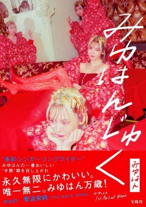 2025年最新】Yahoo!オークション -みゆはんの中古品・新品・未 2025年最新】Yahoo!オークション -みゆはんの中古品・新品・未